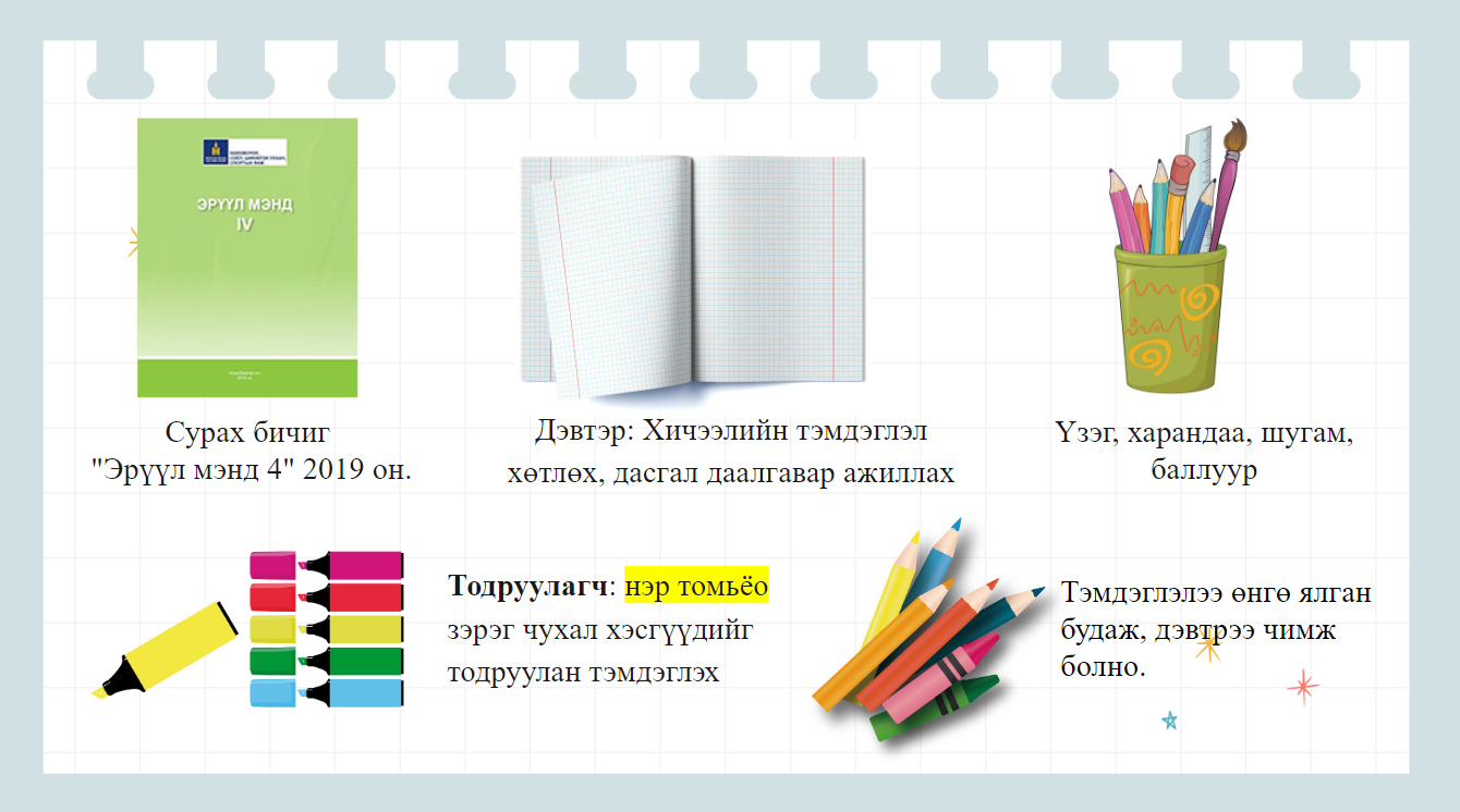 Мэдлээ Цахим контент